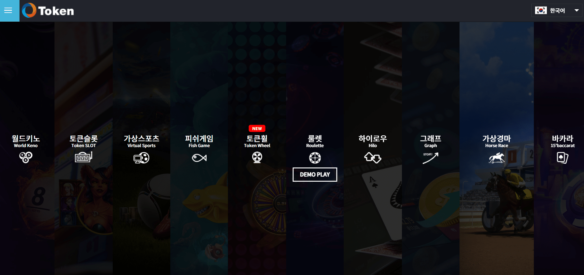 토큰게임 (Token게임) 소개 및 이용가능한 안전놀이터 소개 - 토토정
